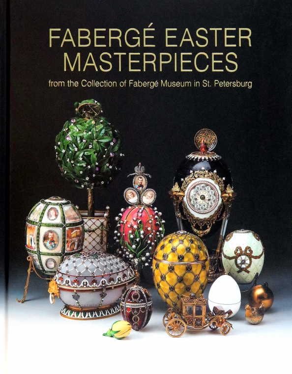 Faberge Easter Masterpieces Мунтян Т. Н. - купить в интернет-магазине ...